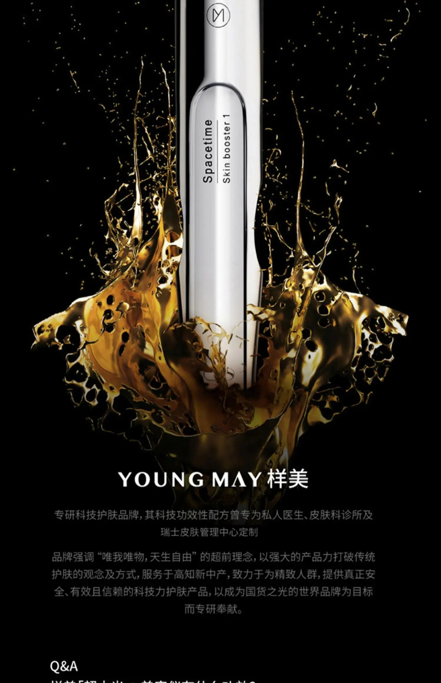 YoungMay樣美黑时空無針水光美容儀：改善細紋，提亮膚色，乾燥深層補水 – HALOHK